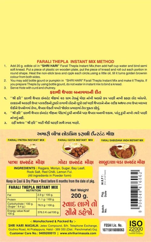 Farali Instant Mix - Shri Hari Masala