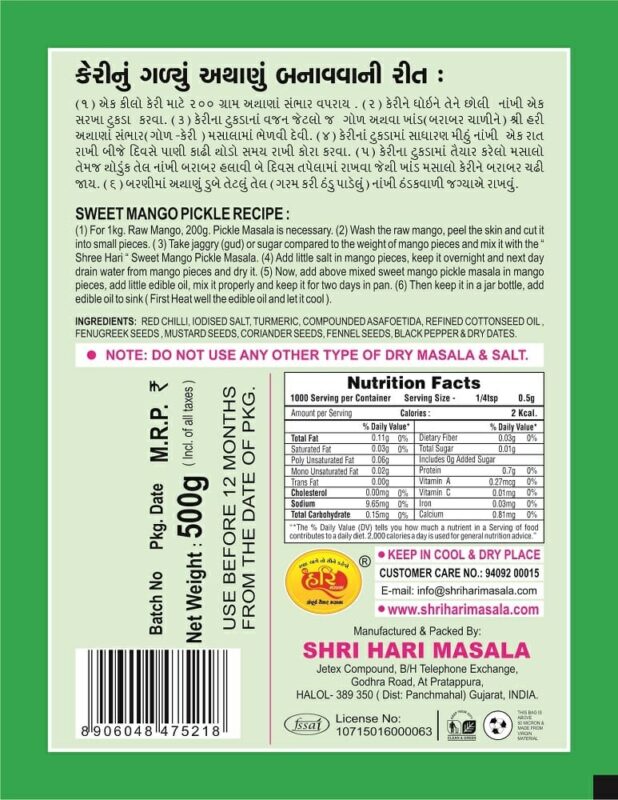 Achar Masala - Shri Hari Masala